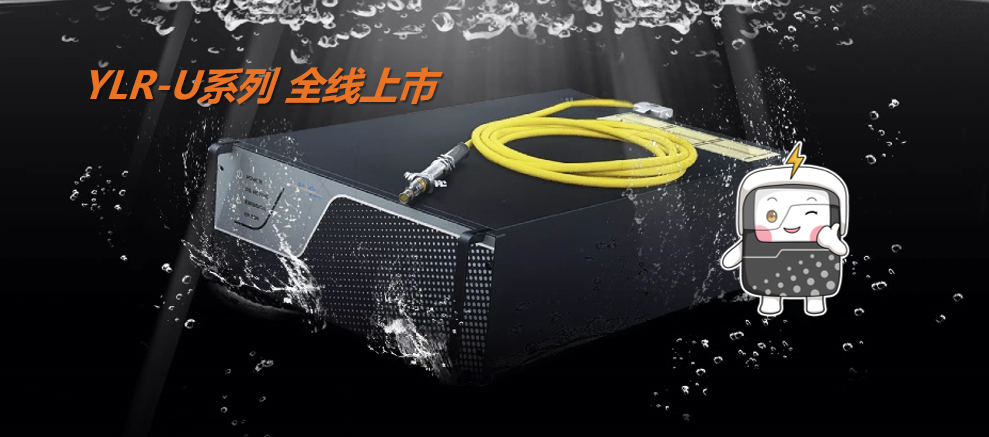 IPG光纤激光售后服务中心